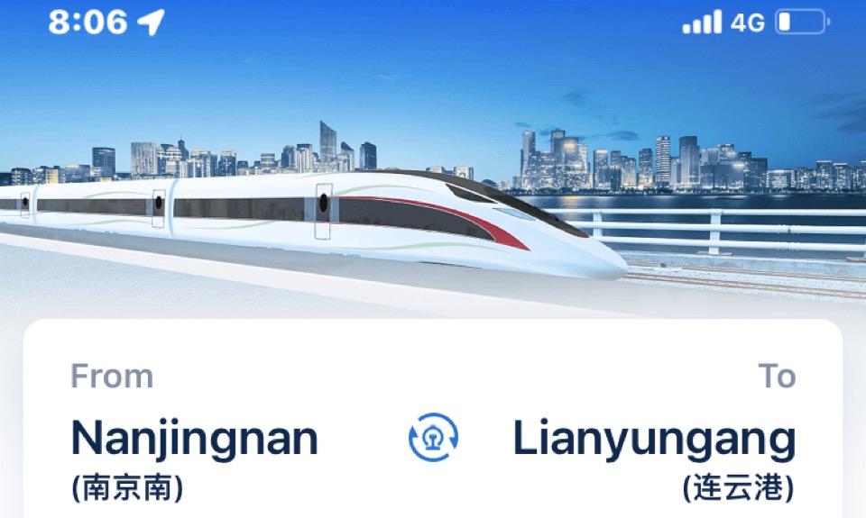China Railway Ticket APP Launches English Language Version BUT | The ...