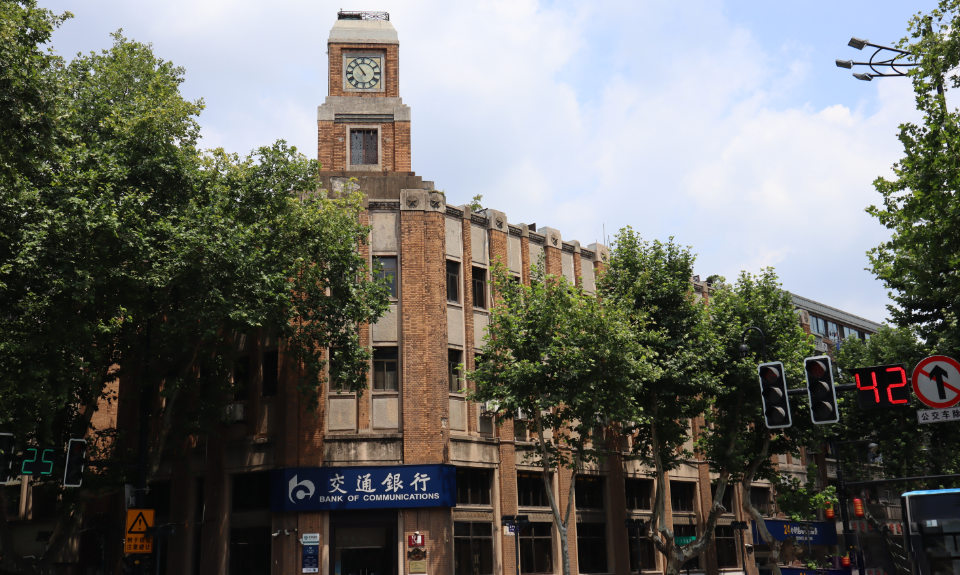 The Building of Nanjing (9); China & South Sea Bank Nanjing Branch ...