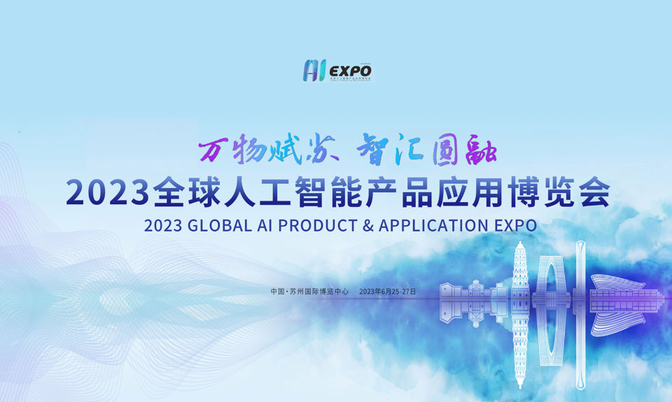 Suzhou to Host Global AI Product Application Expo this Weekend | The ...