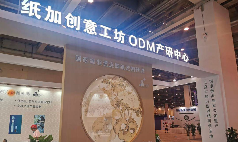 Today Only! 12th China Suzhou Cultural & Creative Design Industry Expo ...