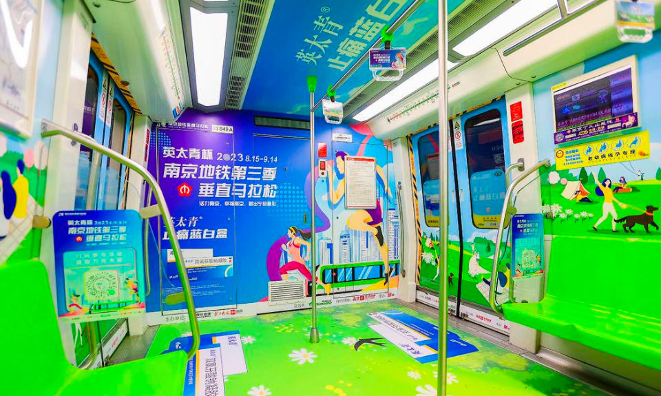 Nanjing Metro Vertical Marathon; 53 Stations in 9 Hours, 58 Minutes ...