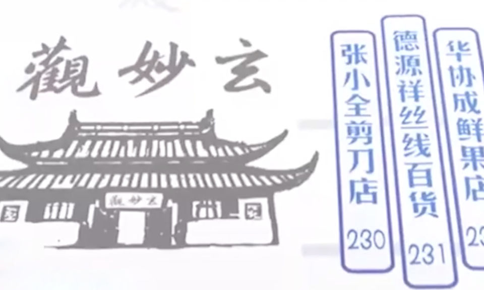 Near Blind 70 Year Old Man Draws 12 Metre Long Map of Ancient Suzhou ...
