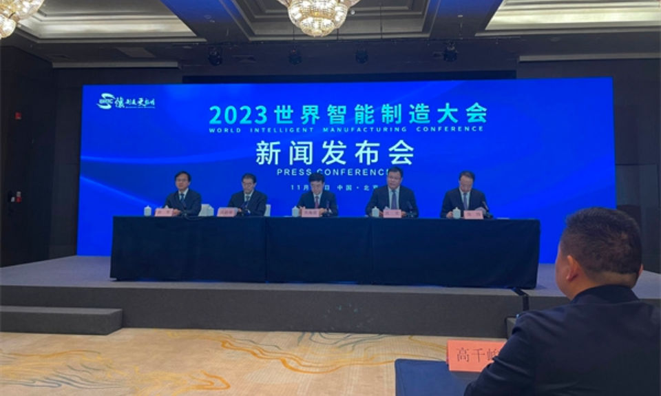 World Intelligent Manufacturing Congress Comes to Nanjing Next Month ...