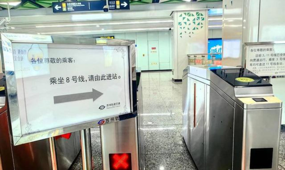 Suzhou Rail Transit Line 8 to Open 10:00 on 10 September; Ride Free for ...