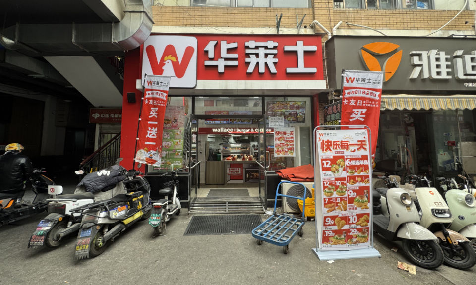 Poor Man’s KFC; is Change in China as Good as a Rest? | The Nanjinger