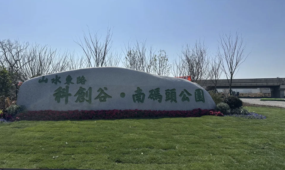 Wuxi Kicks off New Park as Ancillary to Science and Technology ...